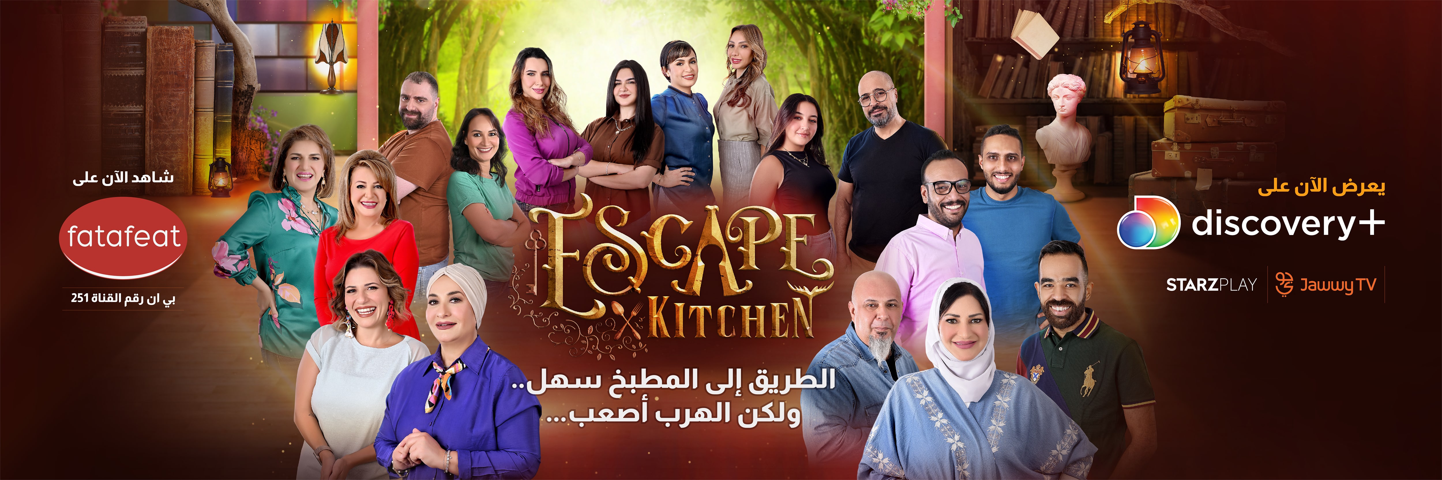 فتافيت | وصفات سهلة مع أشهر الطهاة